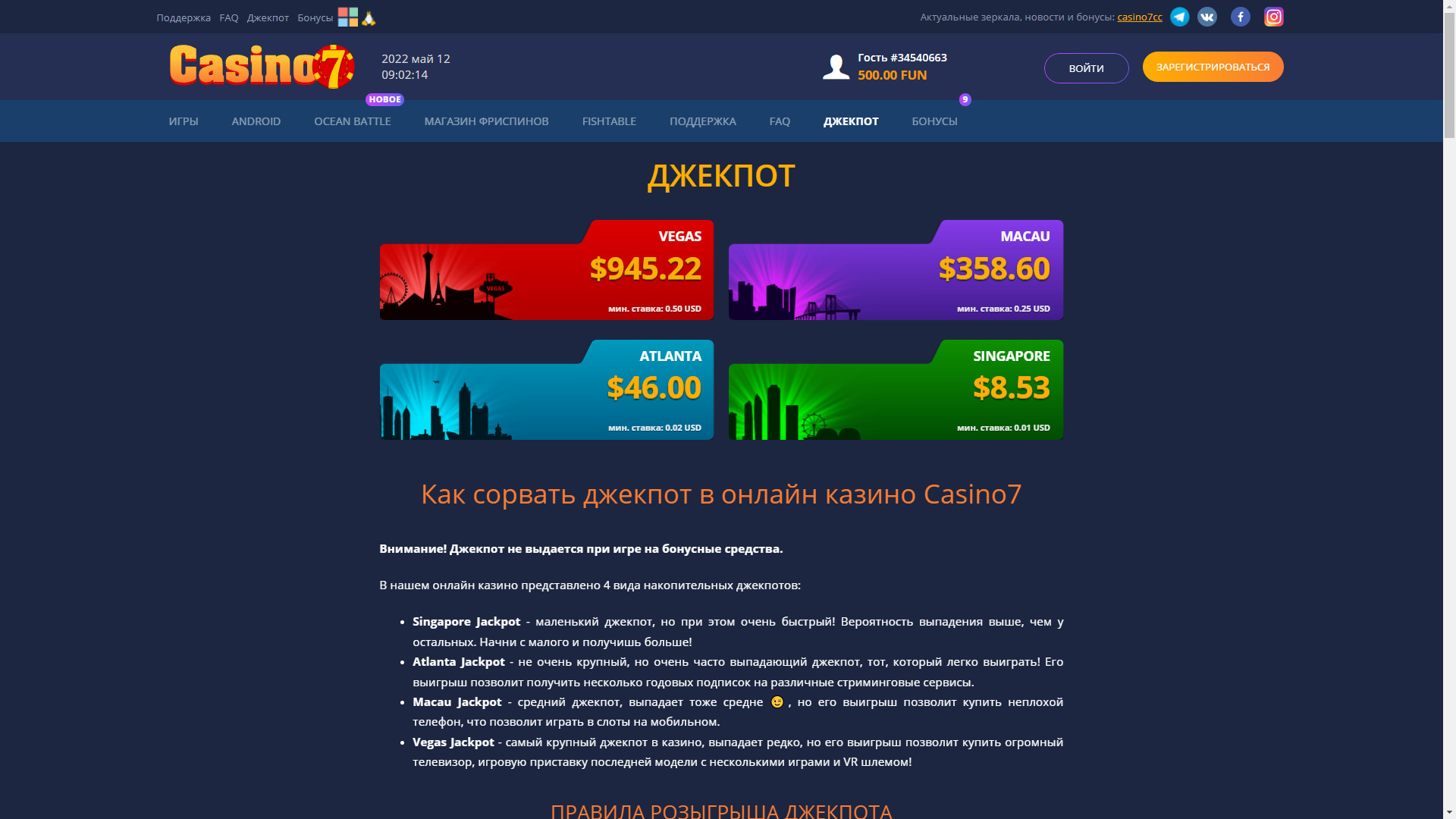 Обзор Казино 7 (Casino7) 2024 - регистрация, играть на деньги и бесплатно