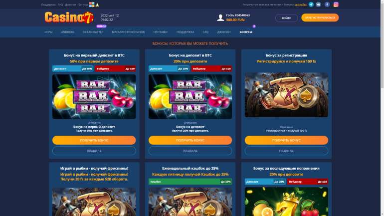 Обзор Казино 7 (Casino7) 2024 - регистрация, играть на деньги и бесплатно